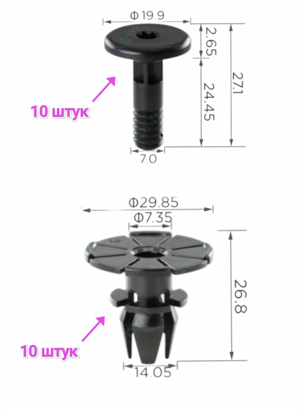 Клипсы крепления порога на BMW 5-series E60, E61