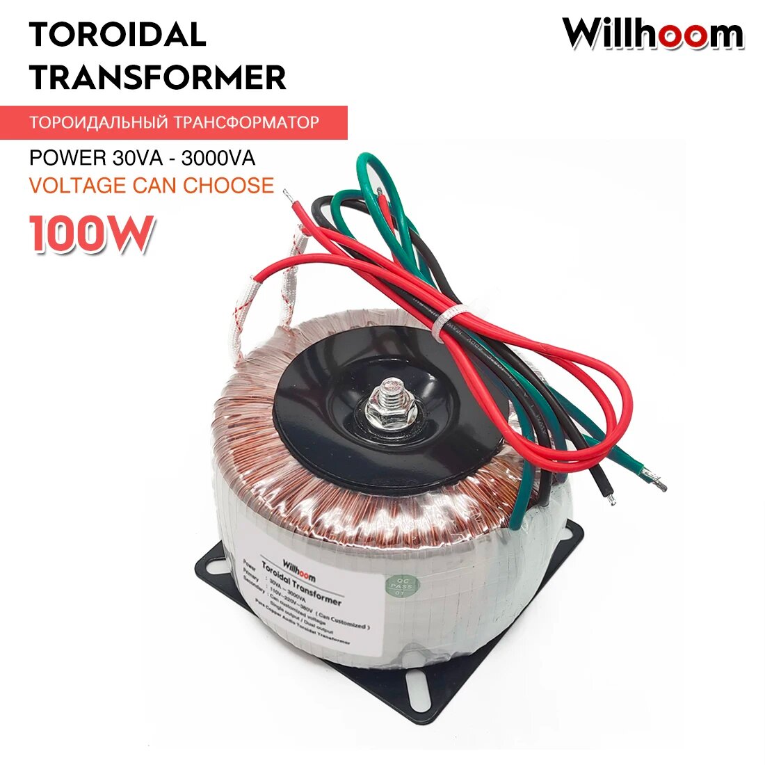 Трансформатор тороидальный 100 Вт 24V-0-24V, 220V