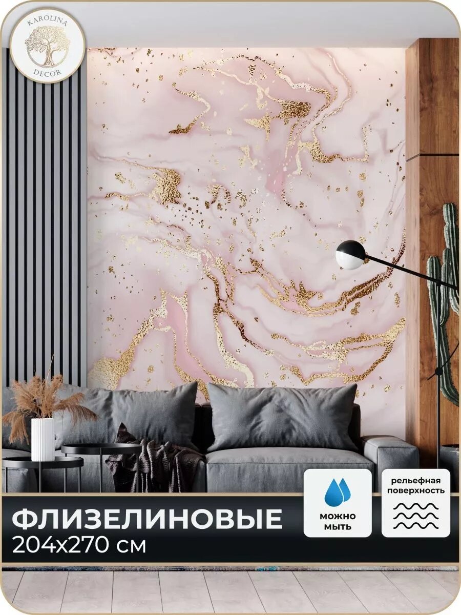 Фотообои Мрамор для зала в спальню на кухню 200х270