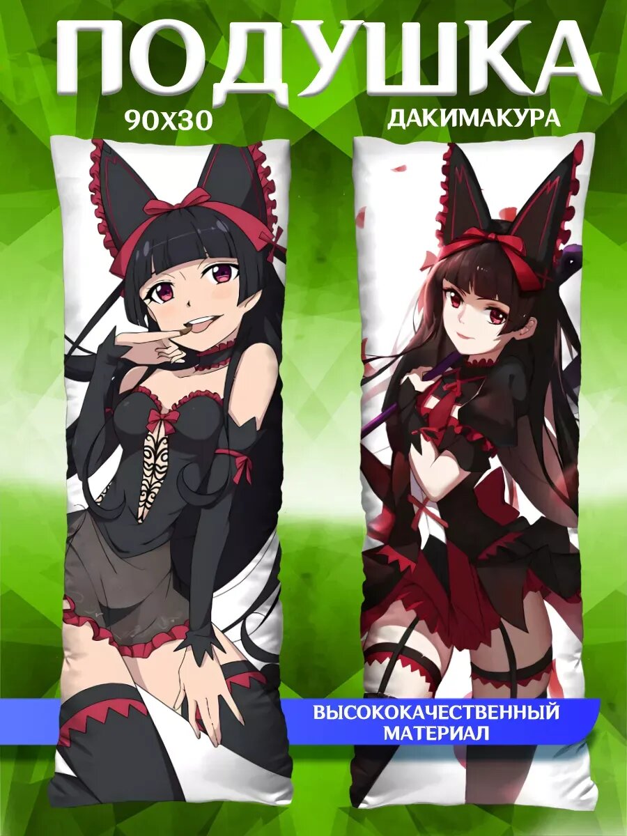 Подушка длинная дакимакура The virus gate подарок 90х30