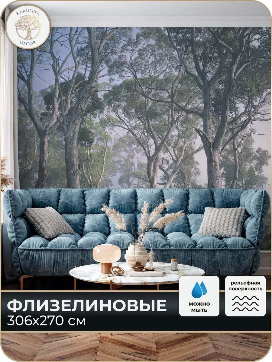 Фотообои Лес в детскую в спальню на кухню 300х270