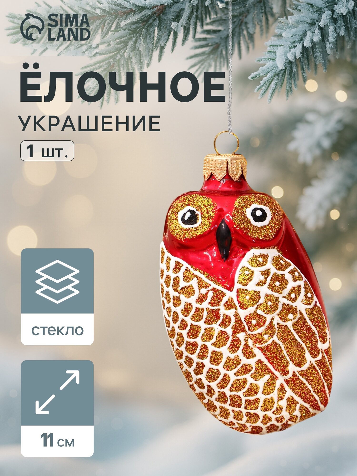 Ёлочная игрушка Evis "Вспышка", ручная роспись, стекло, 17 штук