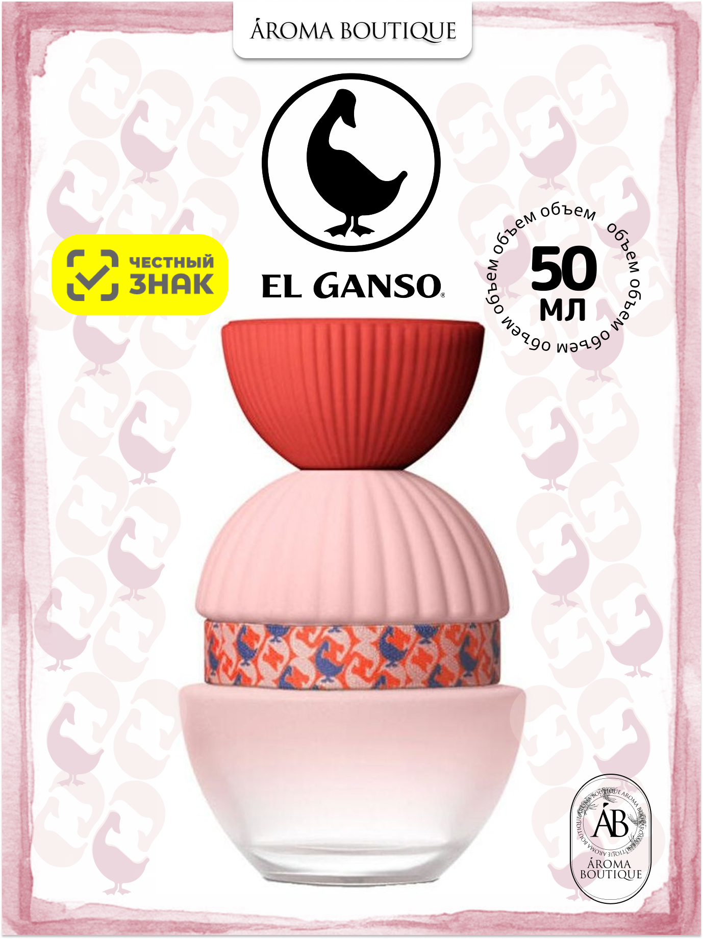 Туалетная вода El Ganso FUN & CHIC, восточный цветочный аромат, 50мл