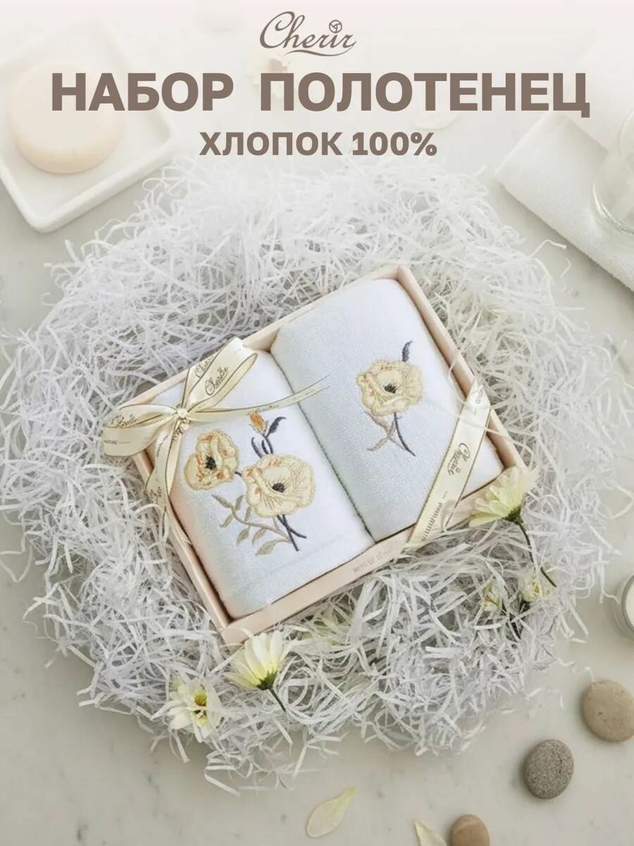 Набор махровых полотенец, Cherir, 28x48 см, 2 шт. с вышивкой в подарочной коробке