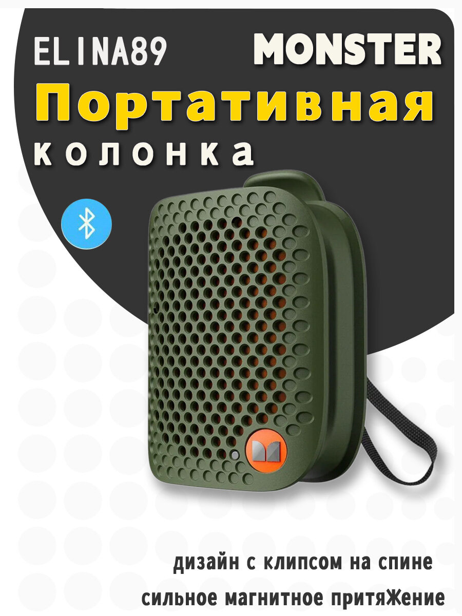 Мини Портативная акустическая система Monster Blaster Micro M3 BT 3.7V/450mAh USB Type-C зеленый цвет