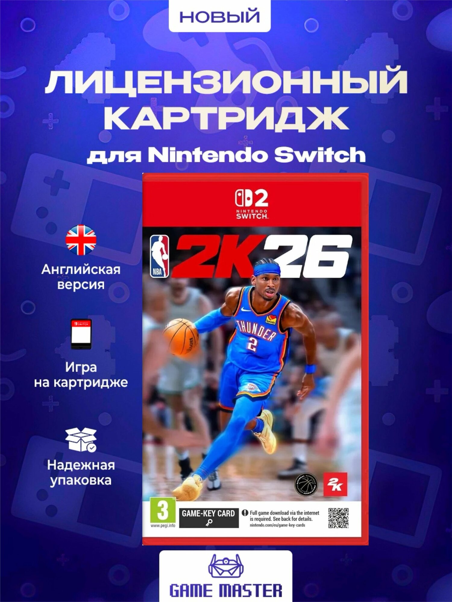 Игра NBA 2K26 (Nintendo Switch 2, Английская версия)