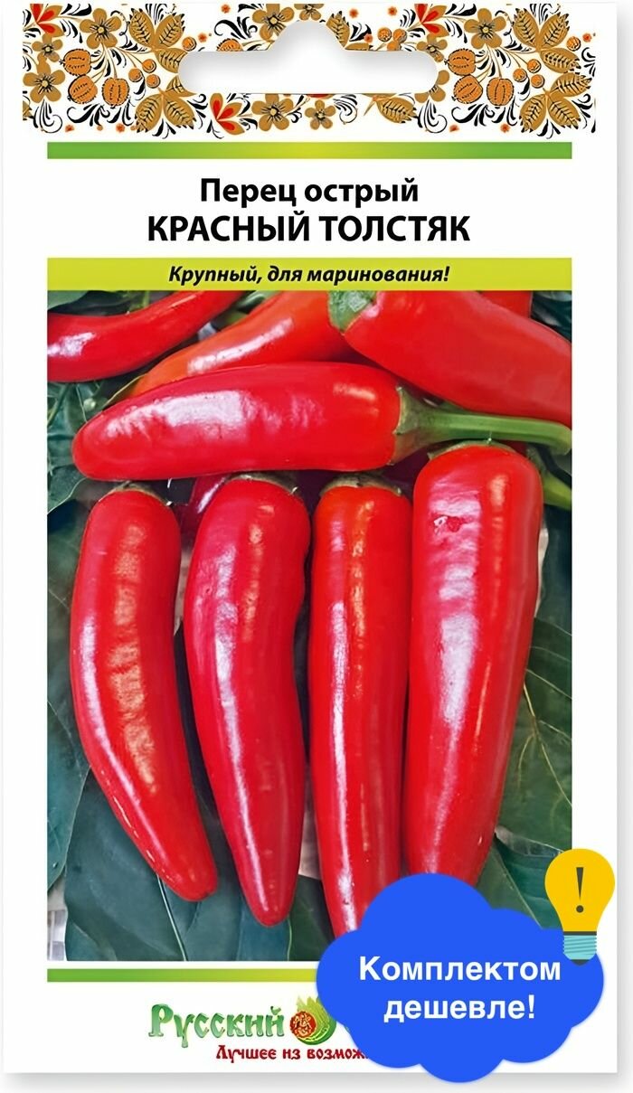 Перец острый Красный толстяк
