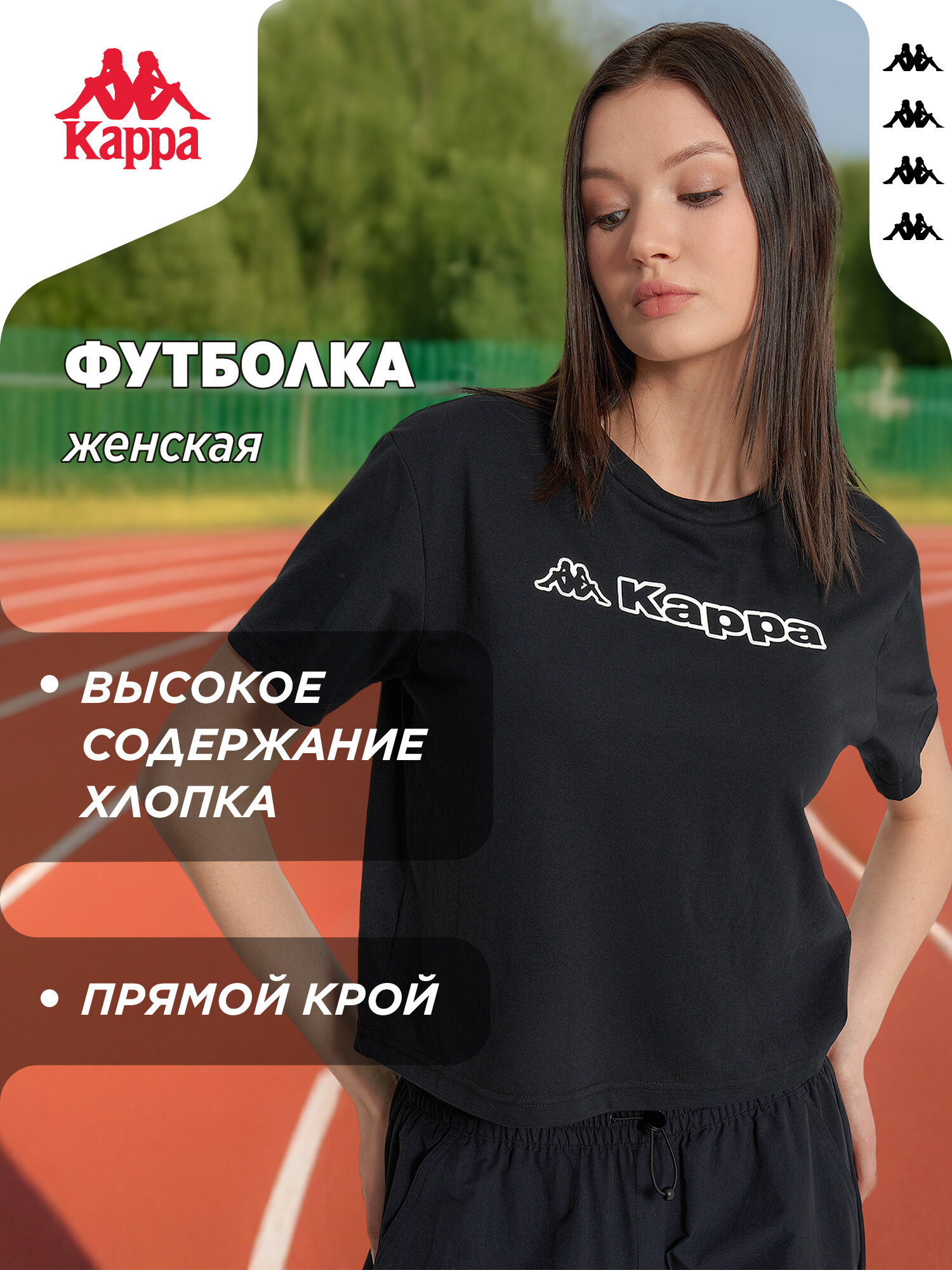Футболка спортивная