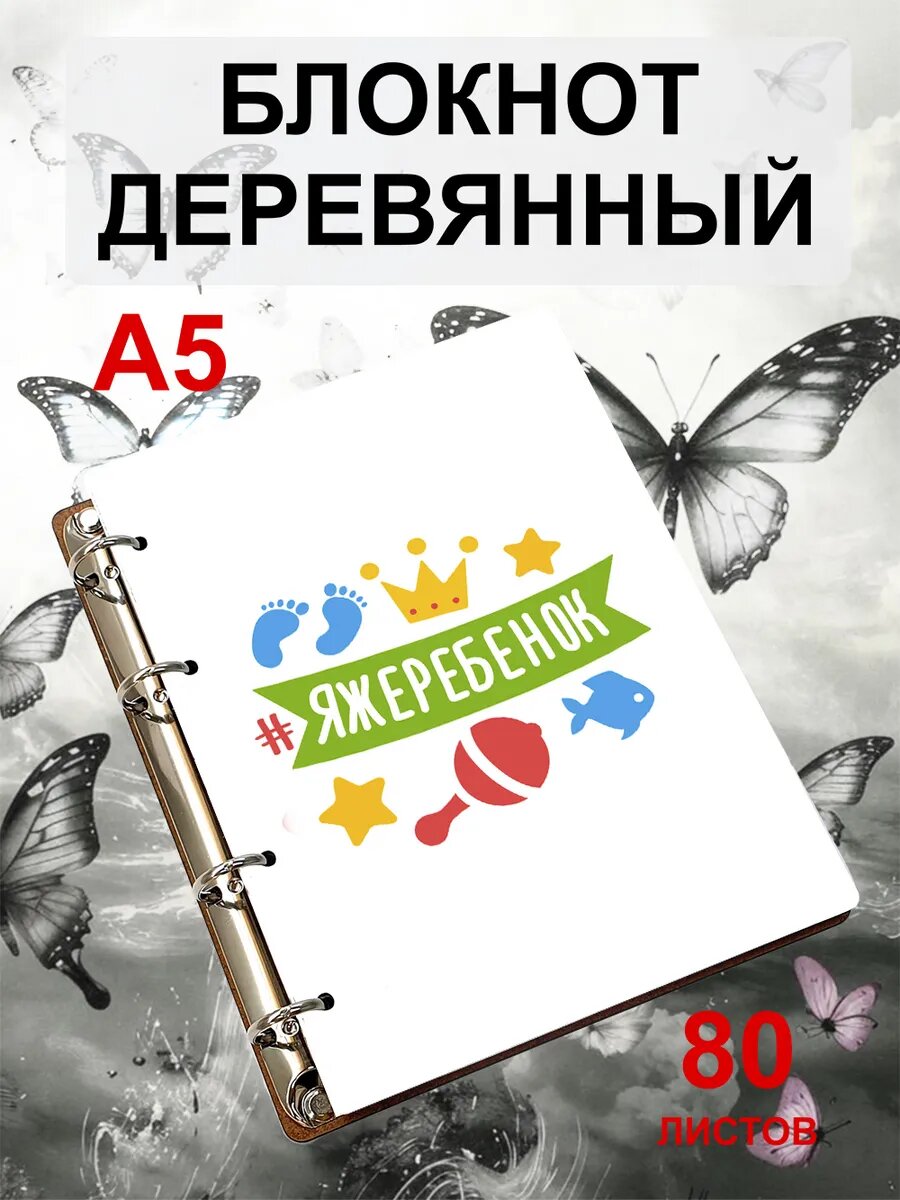 Блокнот A5 деревянный, со сменным блоком, листы в точку