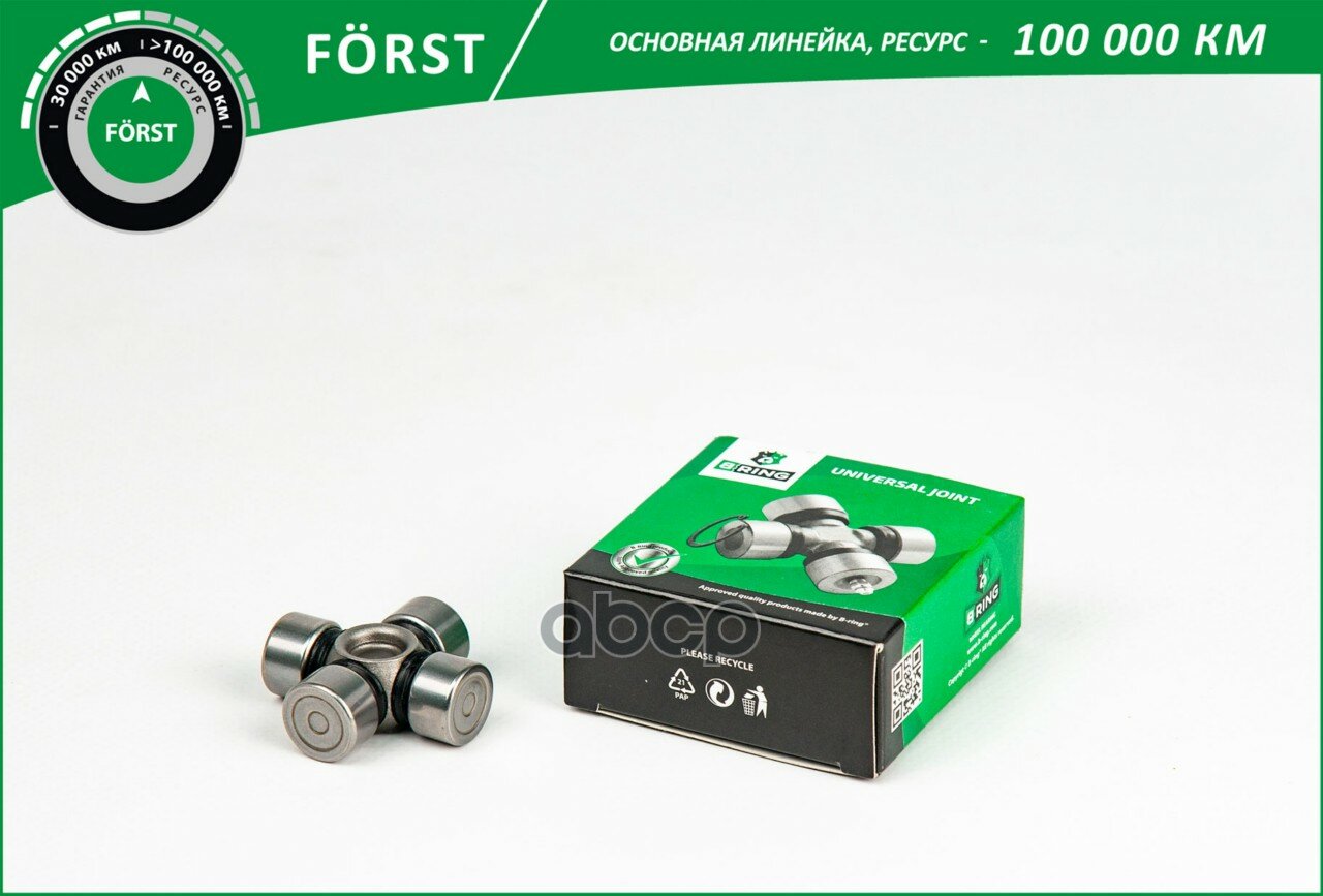 Крестовина MERCESES-BENZ Gl (06-) (рул.) [15x39] (BUJ1305) B-RING F? RST B-RING арт. buj1305