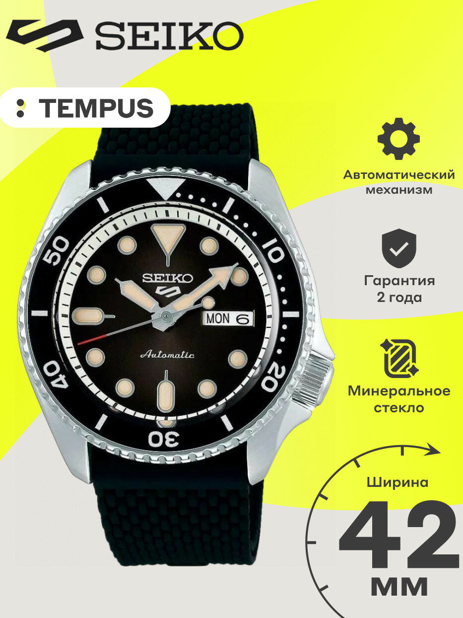 Наручные часы 5 Sports