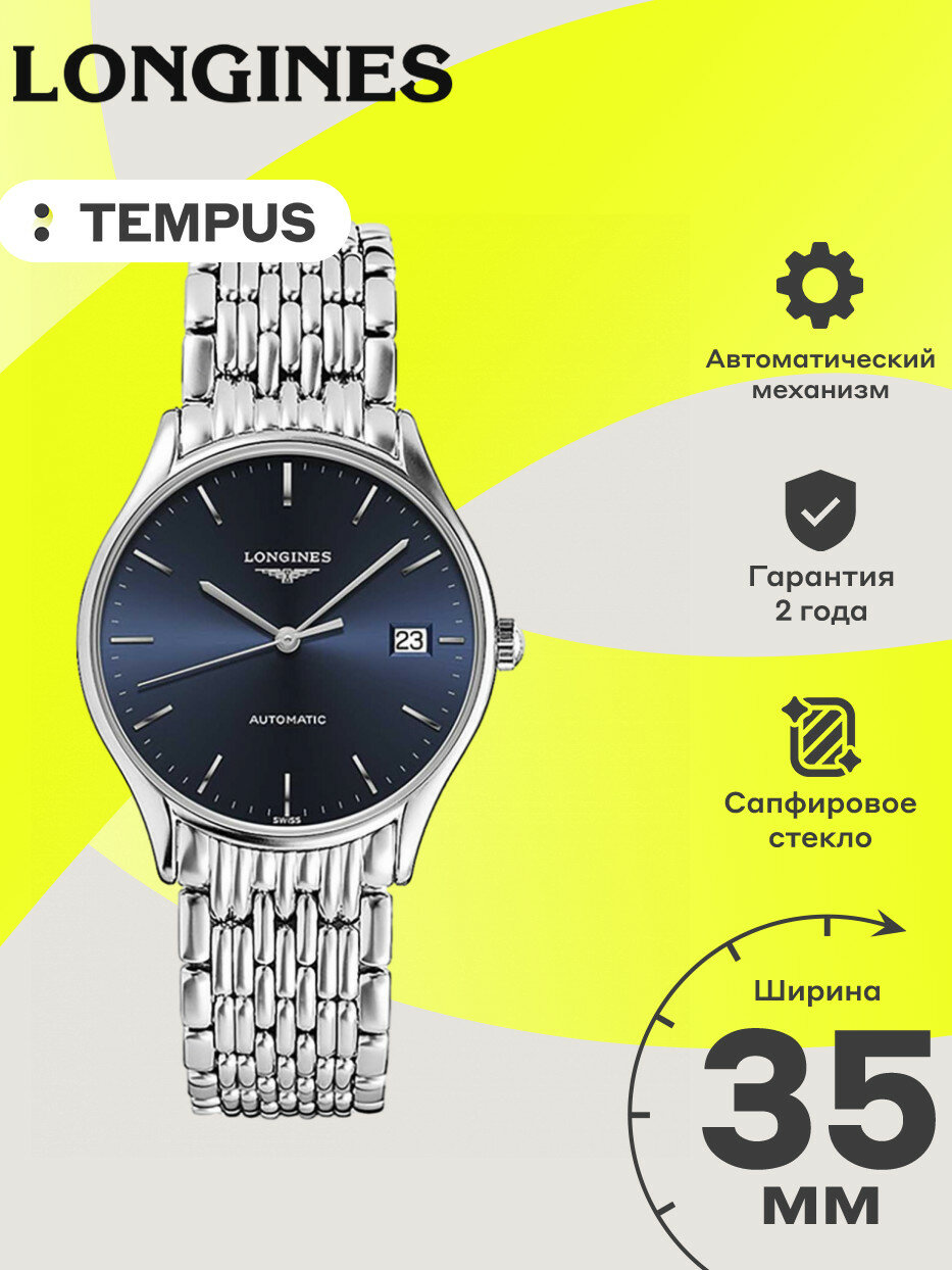 Наручные часы