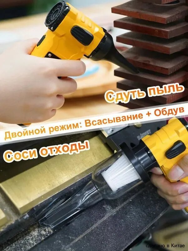 Воздуходувка портативная Violent fan, компактный размер, мощное всасывание, Type-C зарядка, Пылесос + Воздуходувка, Многоразовый фильтр, Скребок для ремней — фото 1