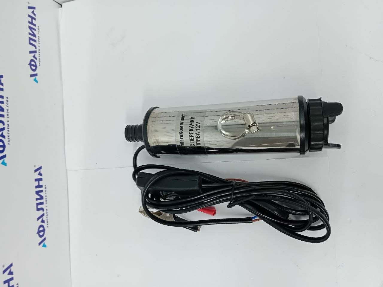 Погружной насос перекачки топлива (12V, D50, съёмный фильтр) БелАК БAK.00075