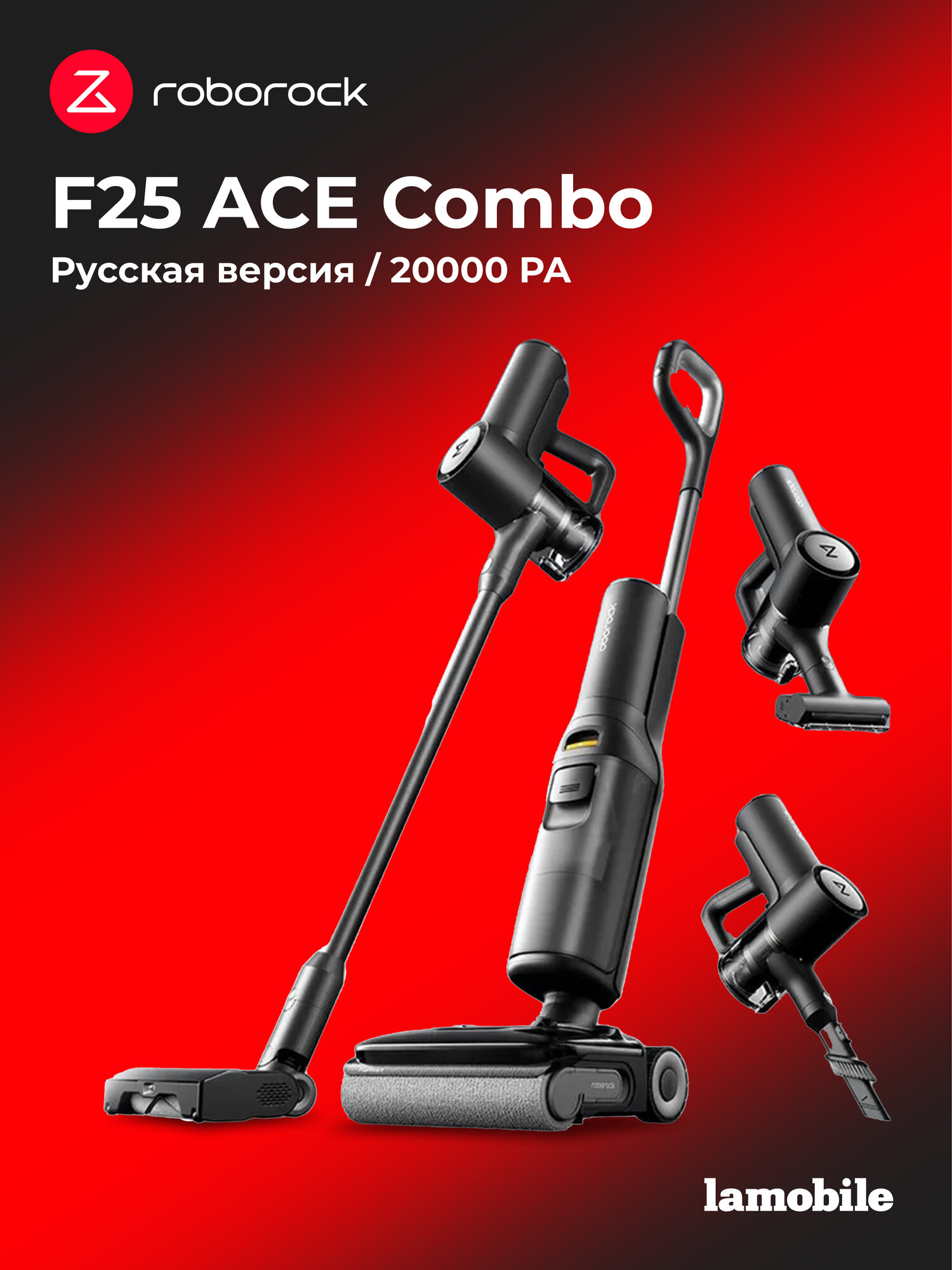 Вертикальный моющий пылесос Roborock F25 ACE Combo (Русская версия)