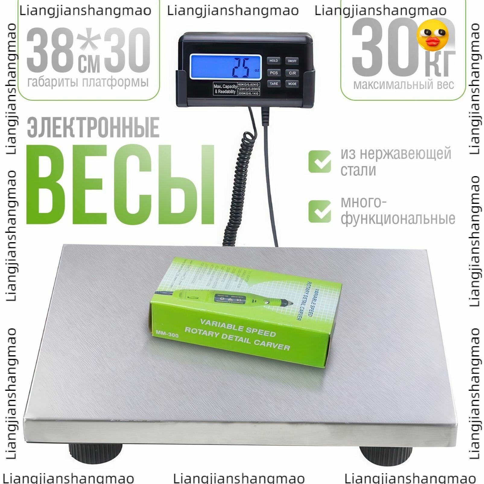 Напольные весы