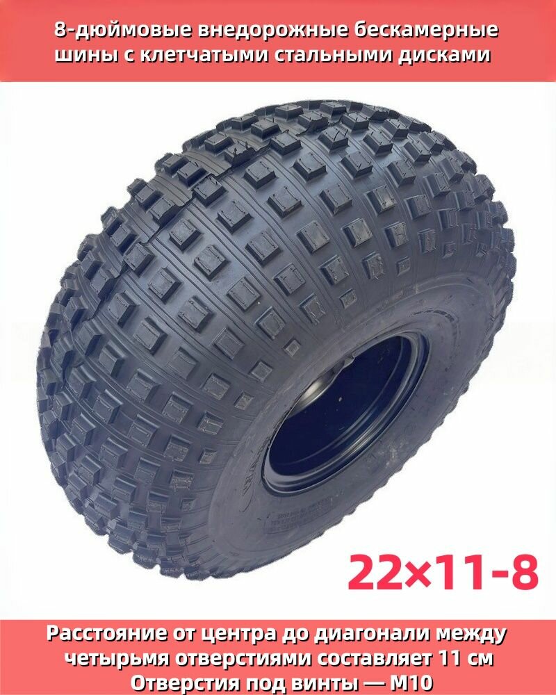 Колесо низкого давления BATR 22/11-8 Колеса в сборе 8х6.75" PCD4xх110 ET0 D92.1, 1 шт.