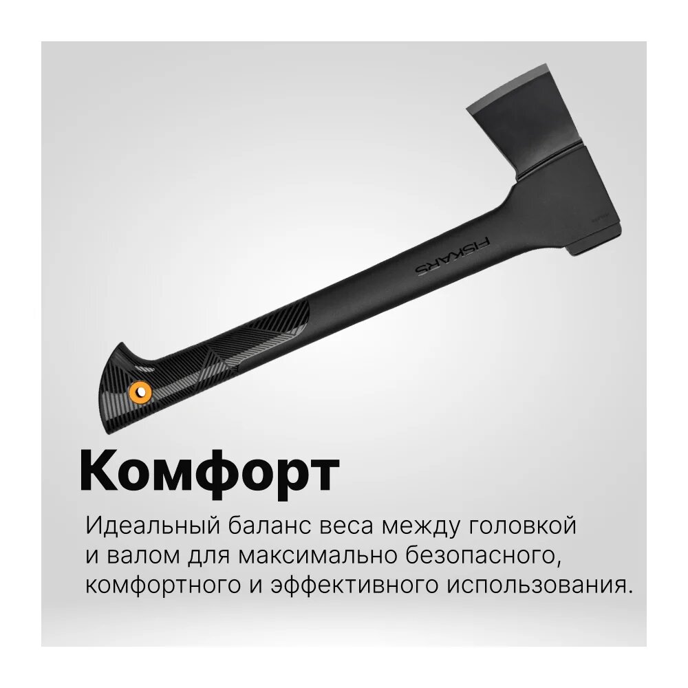 Универсальный топор FISKARS Solid A10 1051085 – хозяйственный с лезвием из высококачественной стали и рукоятью — фото 1