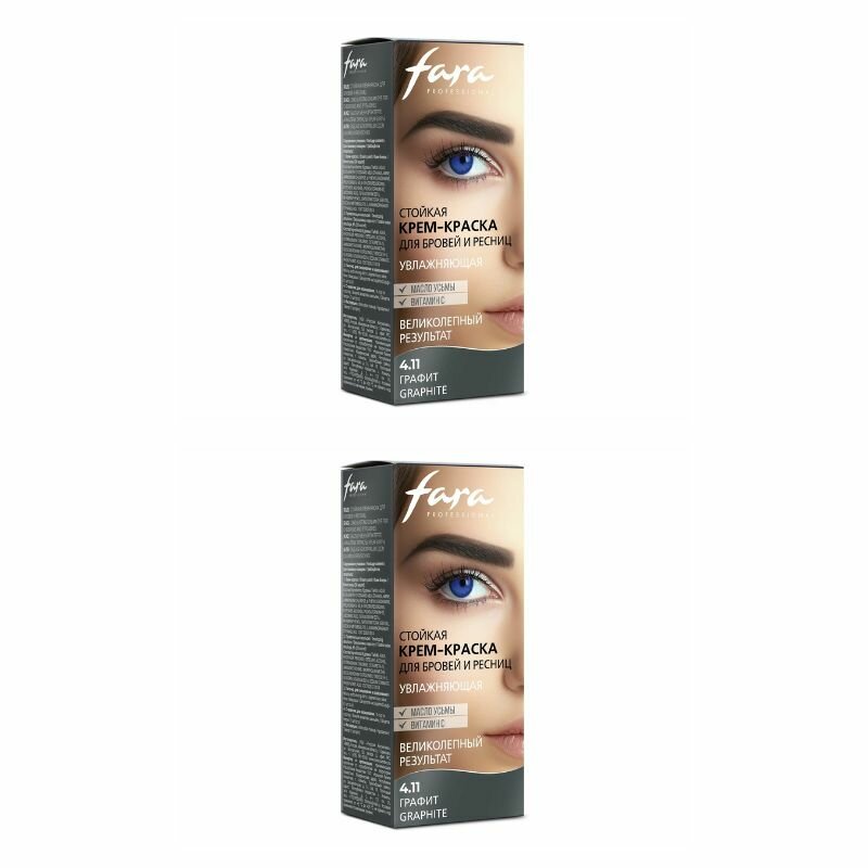 Fara крем, краска для бровей и ресниц, графит, 2 штуки