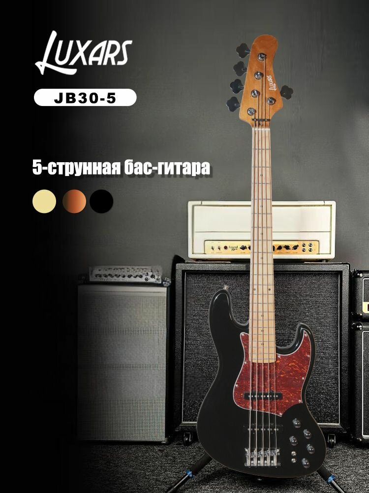Luxars JB30 5-струнный бас-гитара