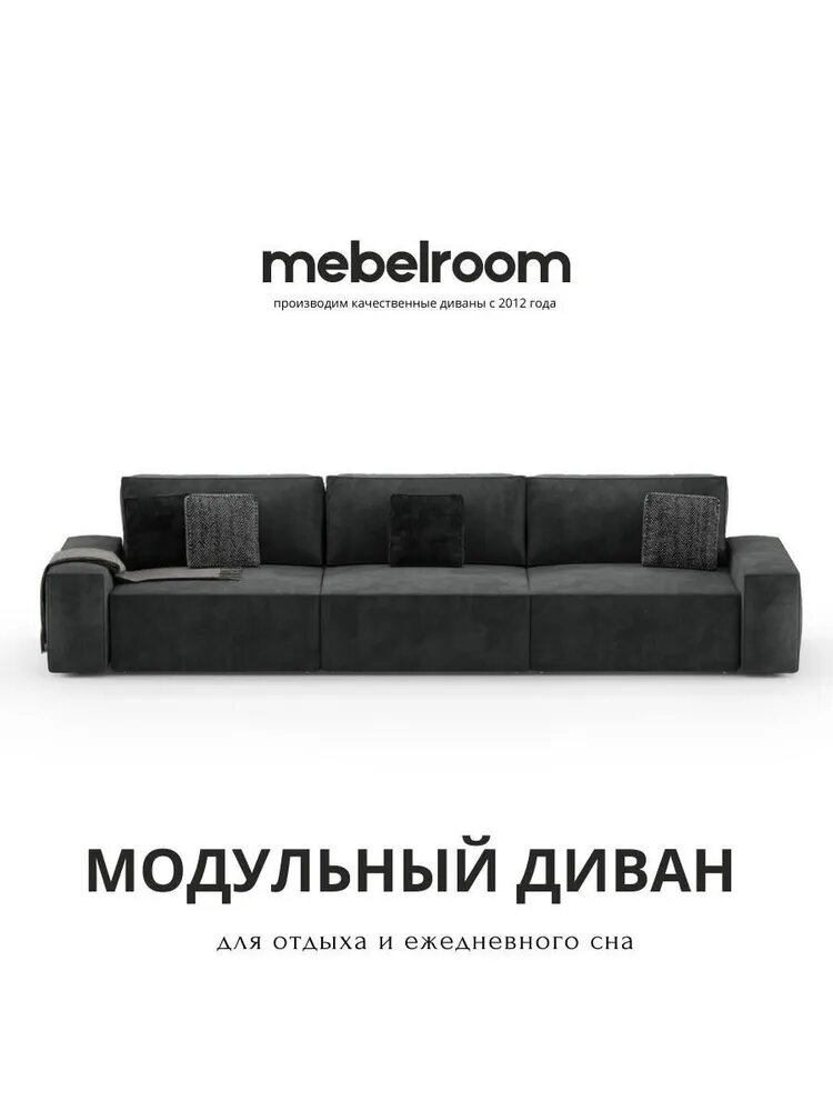 Диван кровать, черно-серый, прямой, еврокнижка, 350х105х80, mebelroom