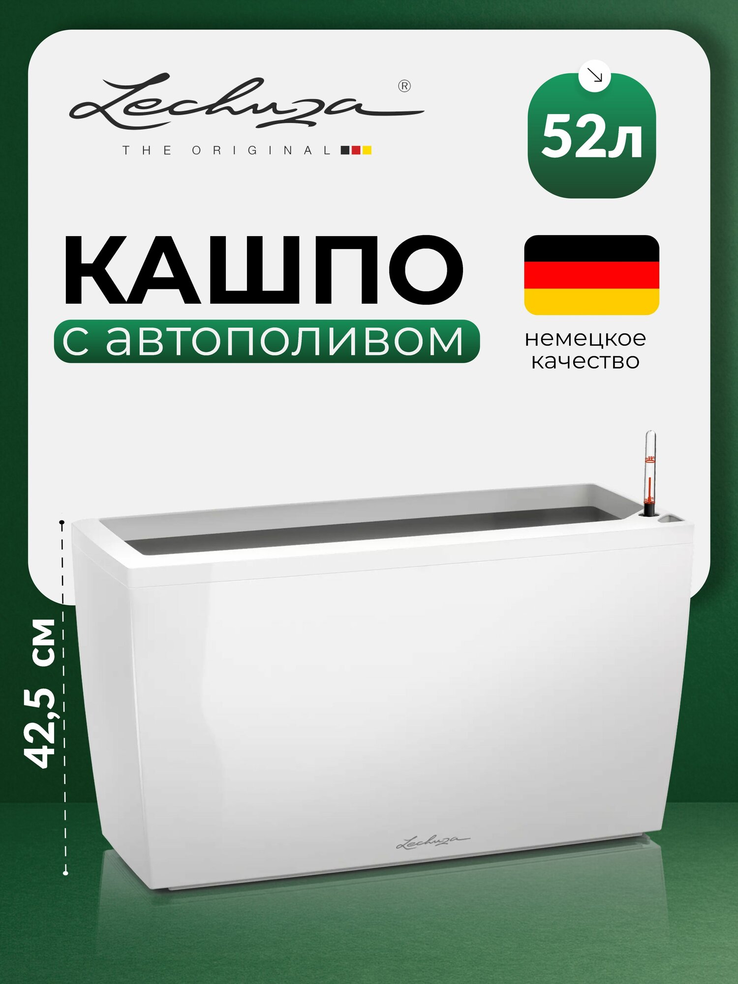 Кашпо для цветов с автополивом Lechuza CARARO Premium