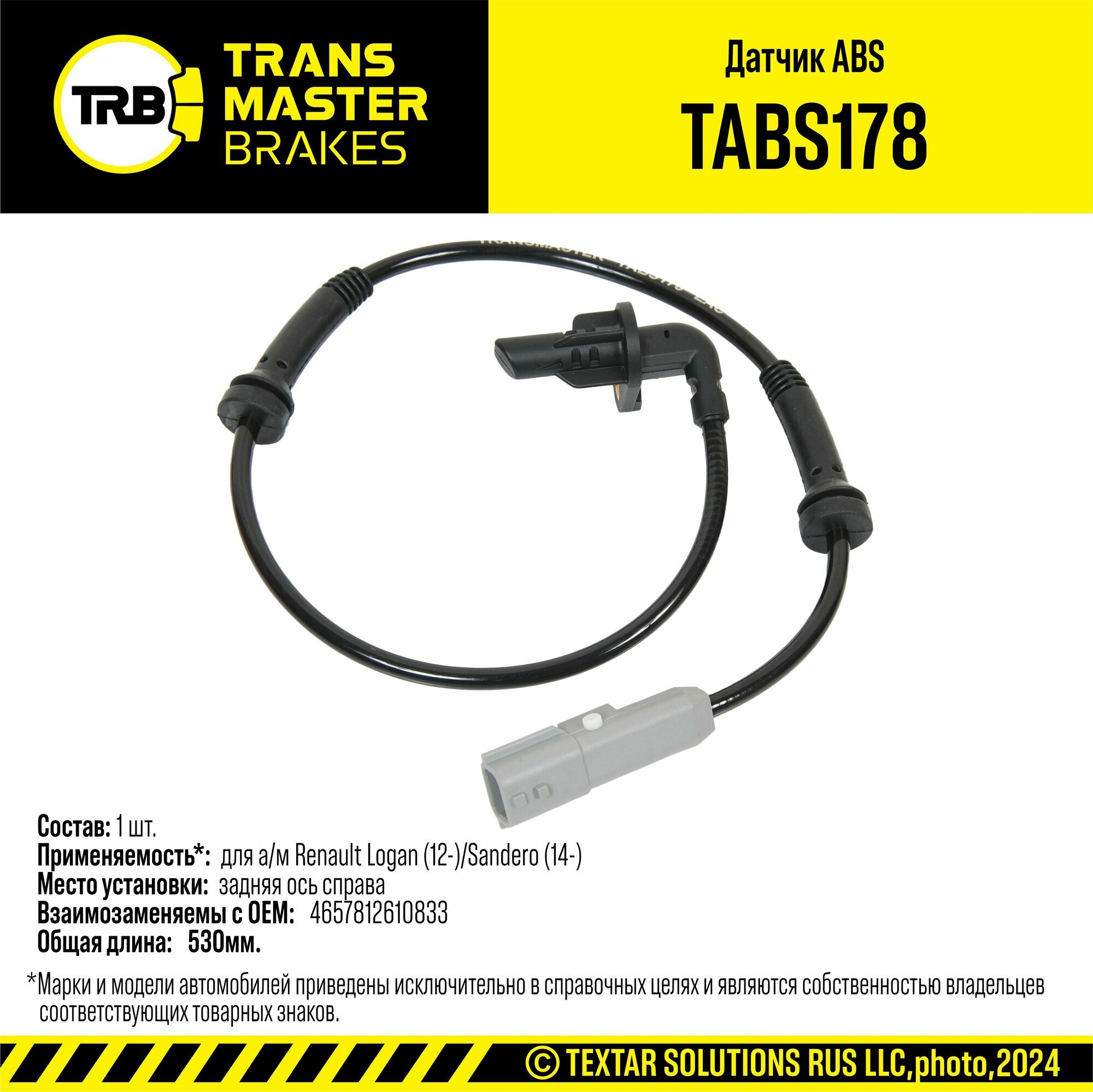 Датчик ABS для а/м Renault Logan (12-)/Sandero (14-) задний правый 479007700R , TRANSMASTER TABS178