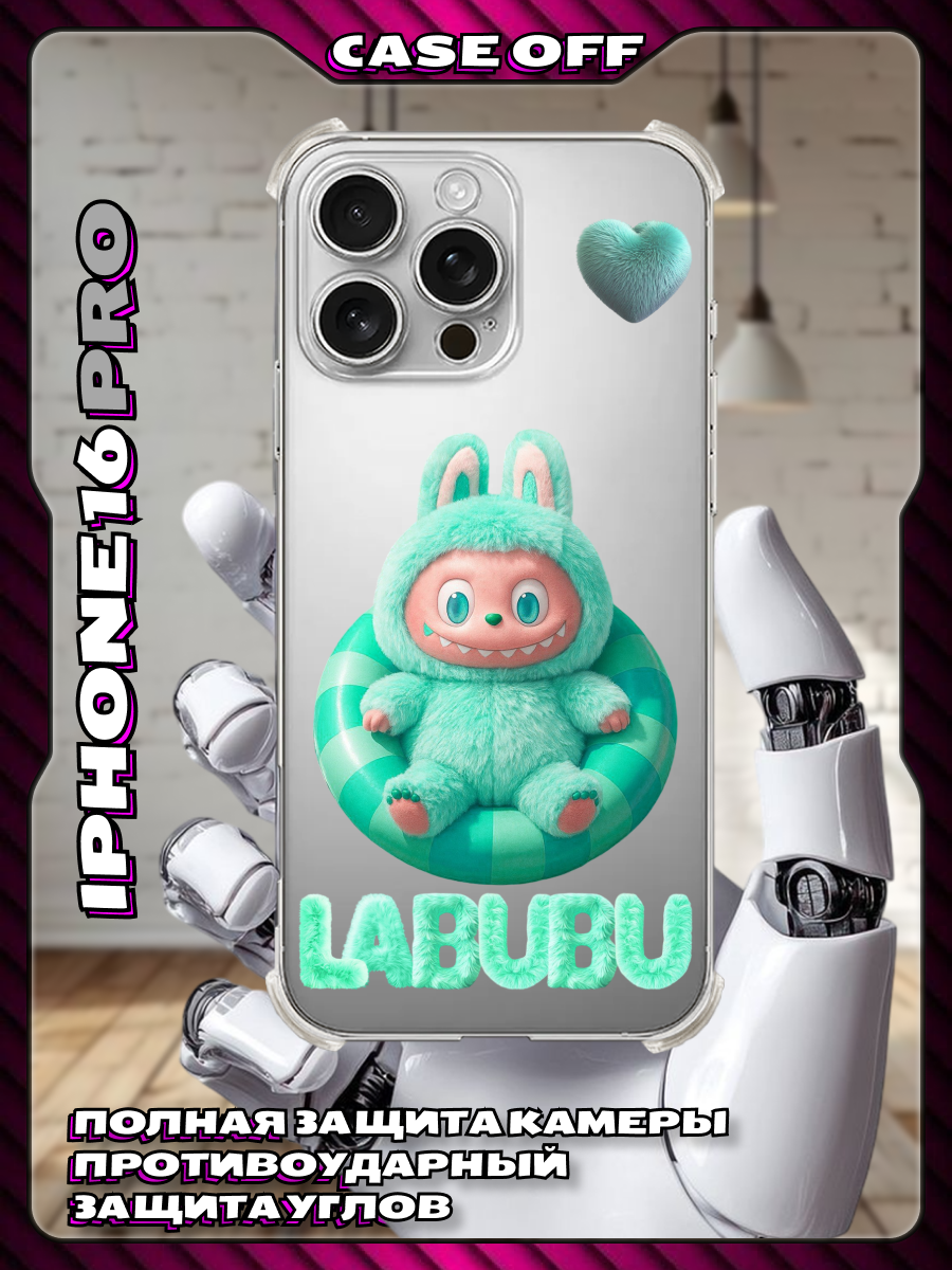 Чехол ZiART (Labubu 4 / Лабубу 4) на iPhone 16 Pro силиконовый, защита камеры и бампер, прозрачный