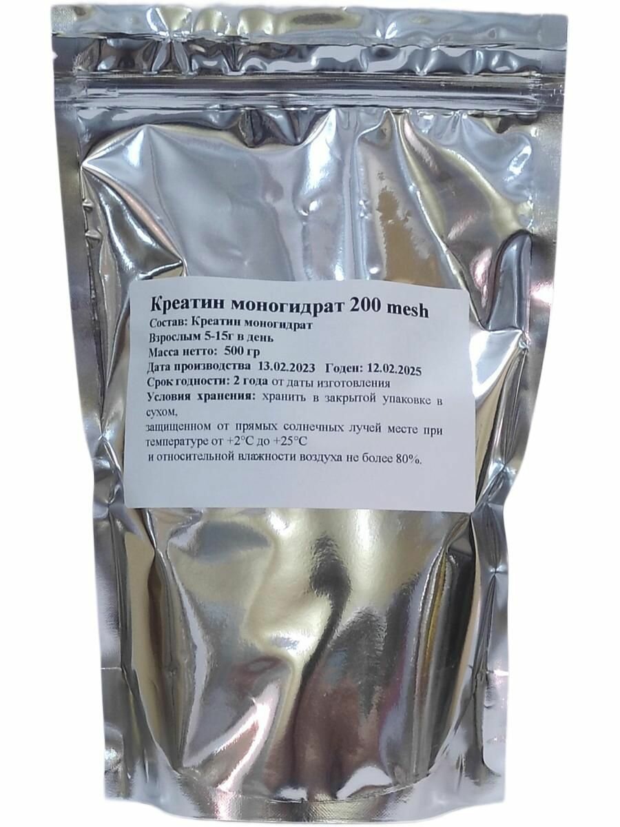 Креатин моногидрат 500гр