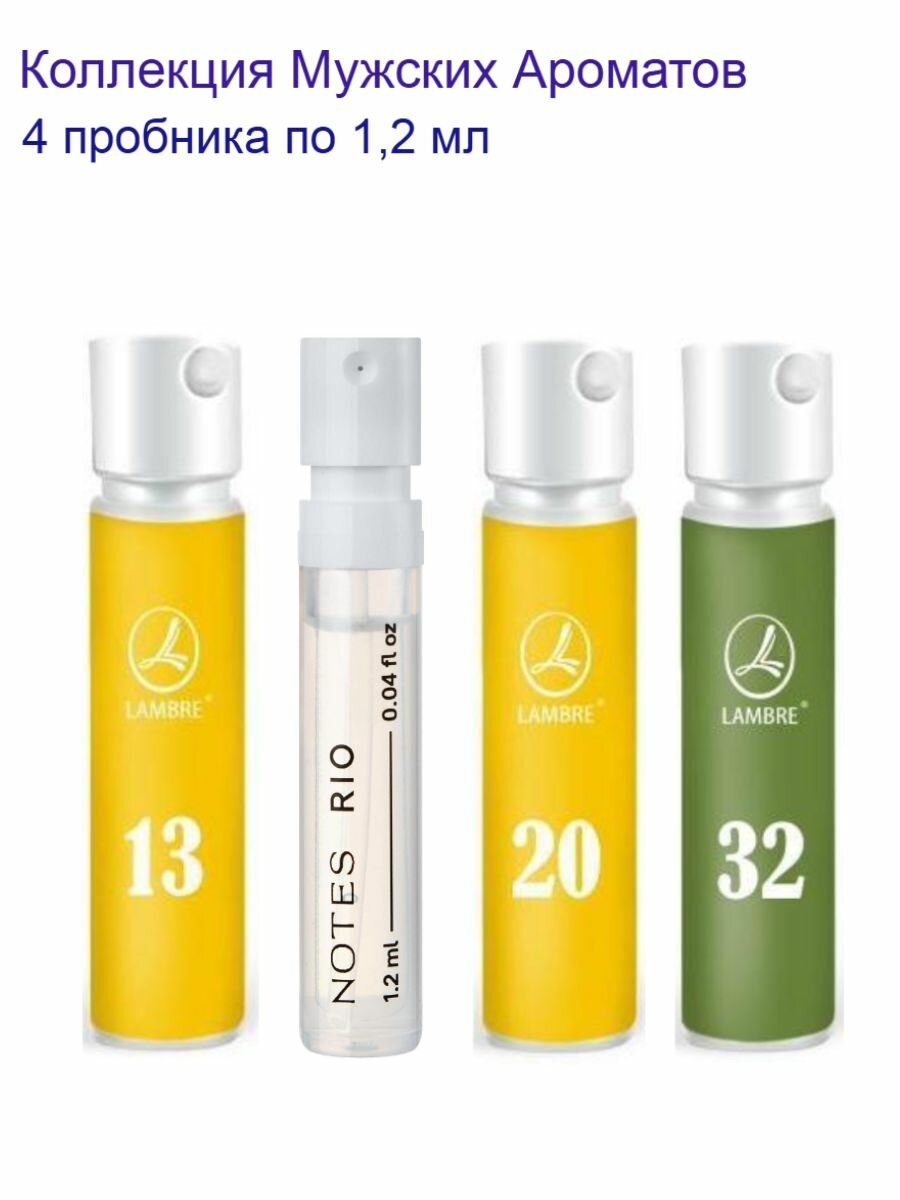 Коллекция мужских ароматов - набор пробников №7