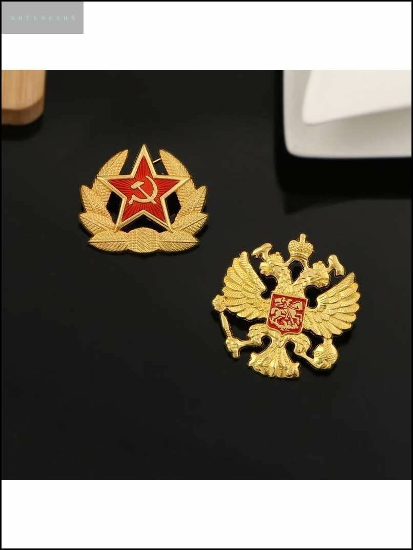 Российская патриотическая медаль, металлическая брошь