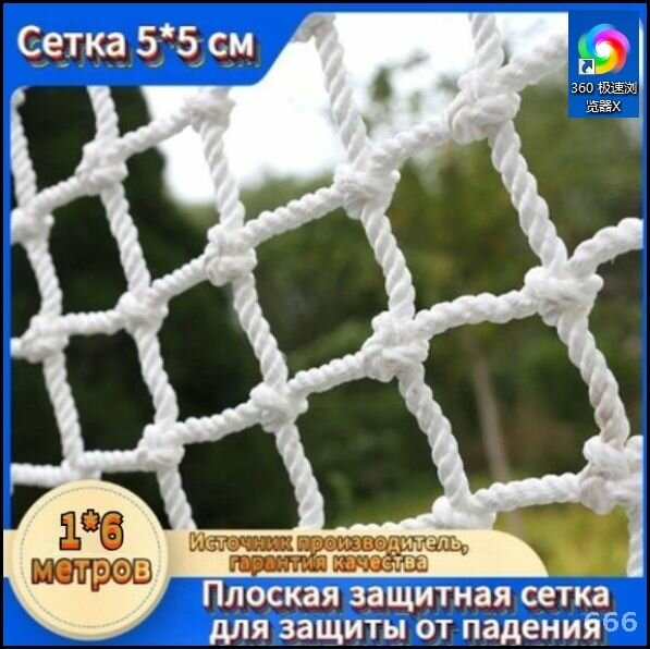 Сетка веревочная узловая ширина 1 метра заградительная защитная спортивная