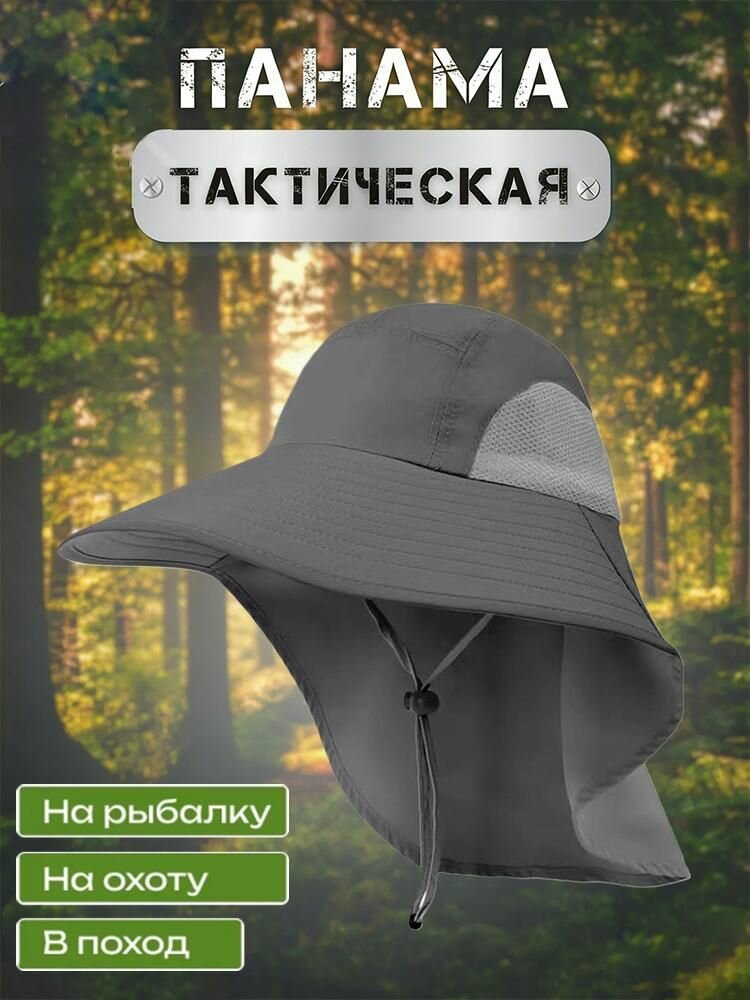 Бейсболка для рыбалки и охоты