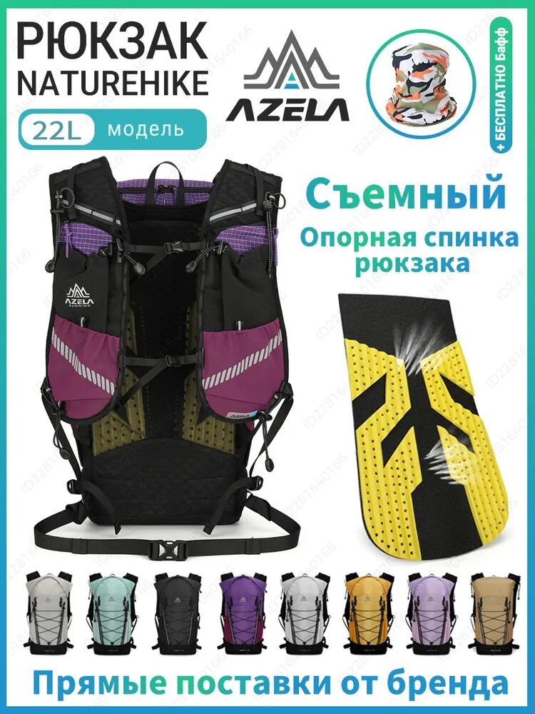 AZELA спорт Рюкзак 22 л, Тёмно-фиолетовый, нейлон, мужской, женский, спортивный, туристический
