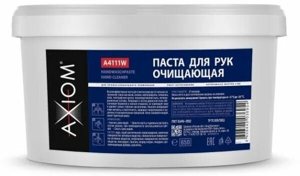 Очиститель рук, паста, банка 650 мл AXIOM A4111W
