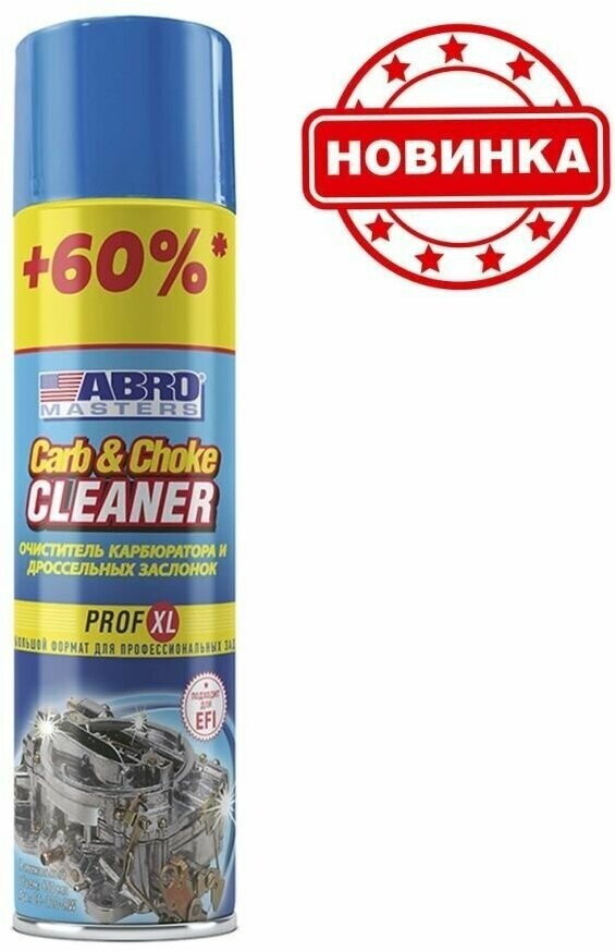 Очиститель карбюратора и дроссельных заслонок 453гр спрей (Abro Masters XL) ABRO СС120RW