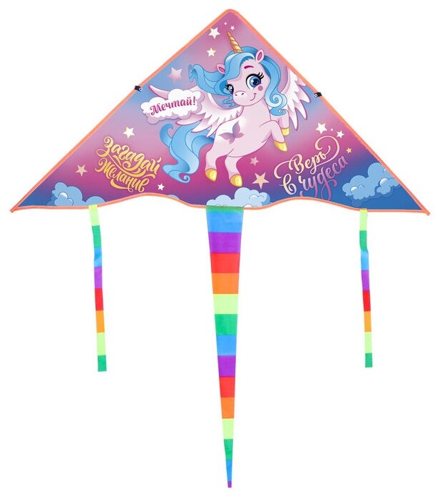 Детский воздушный змей "Верь в чудеса", летающая игрушка, 105х70 см