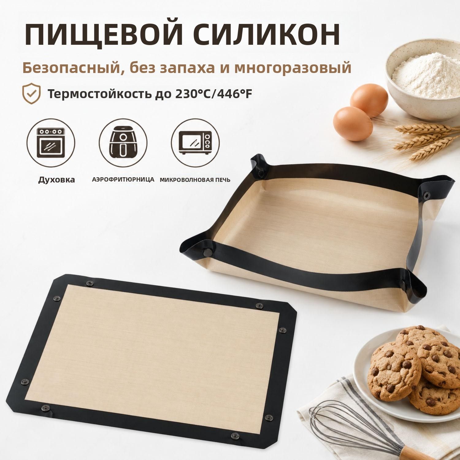 Коврик для приготовления х 40 см, 1 шт