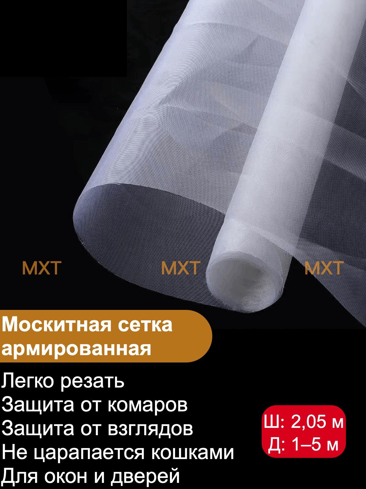 Армированная москитная сетка, 8 цветов, от комаров, для окон и дверей