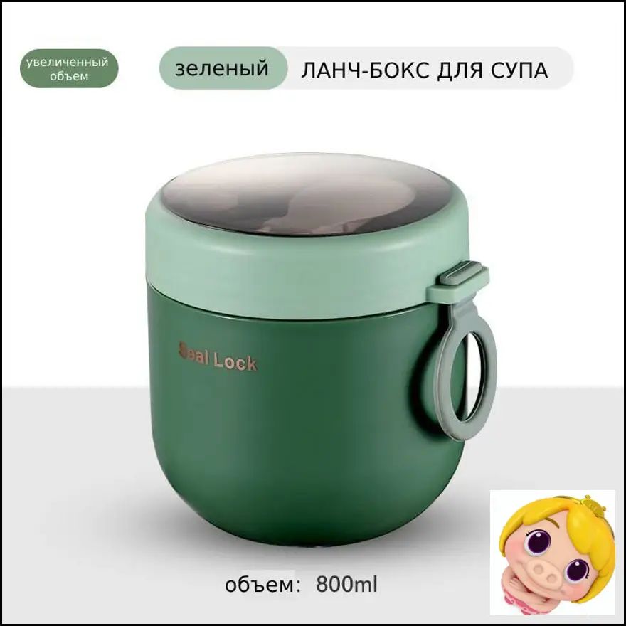Контейнер пищевой круглый зеленый 800 мл, ланч-бокс с кружкой и складной ложкой, можно мыть в посудомойке