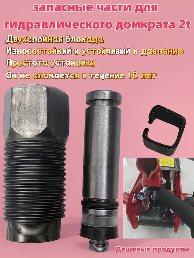 Домкрат автомобильный, нагрузка до 2.01 т