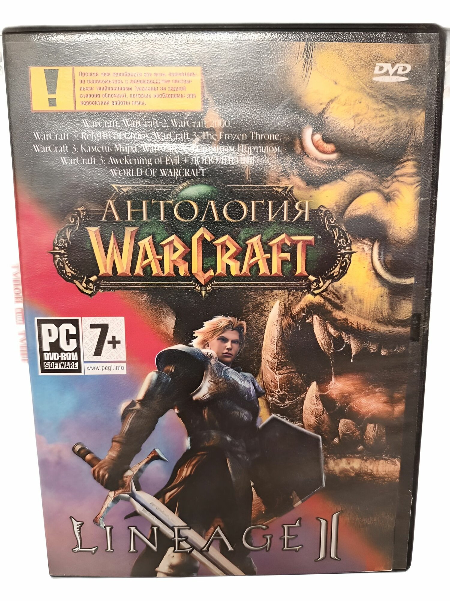 Антология Warcraft (DVD диск)