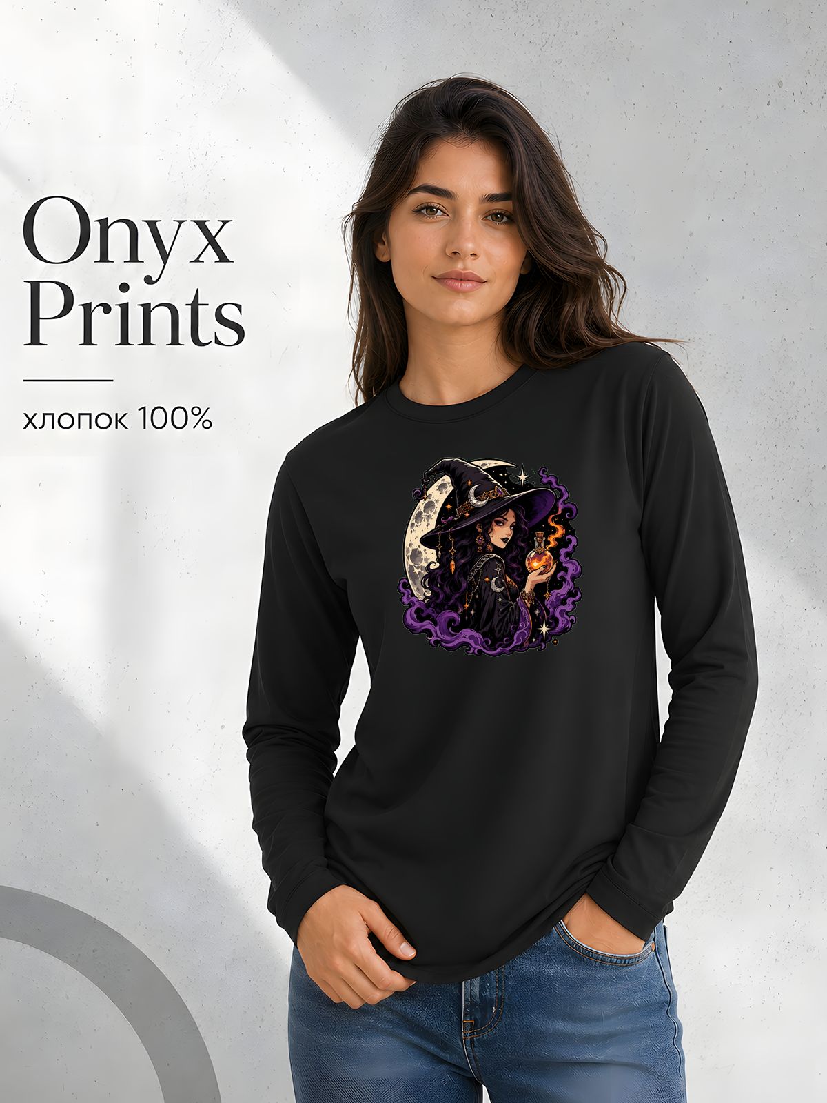 Лонгслив Ведьма Принт