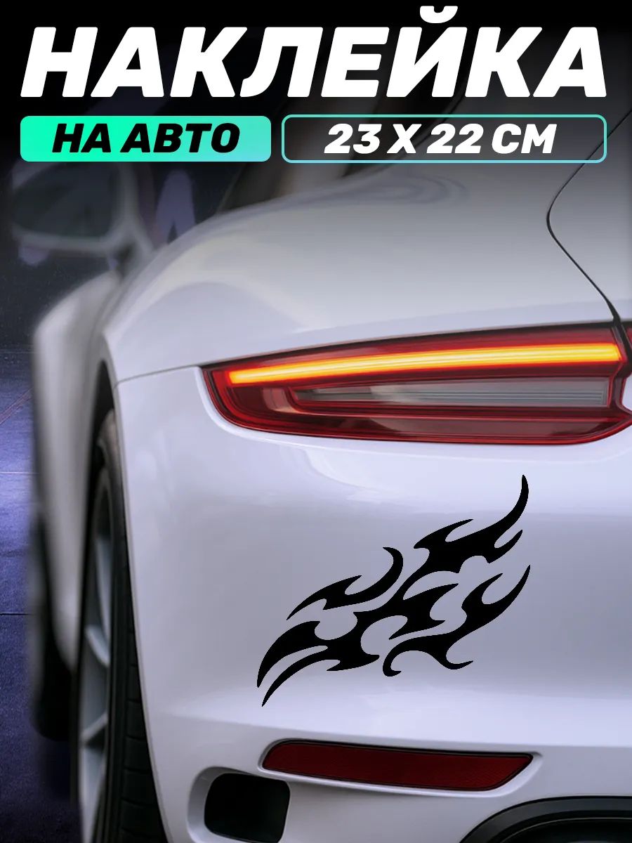 Виниловая наклейка на авто узор на бампер