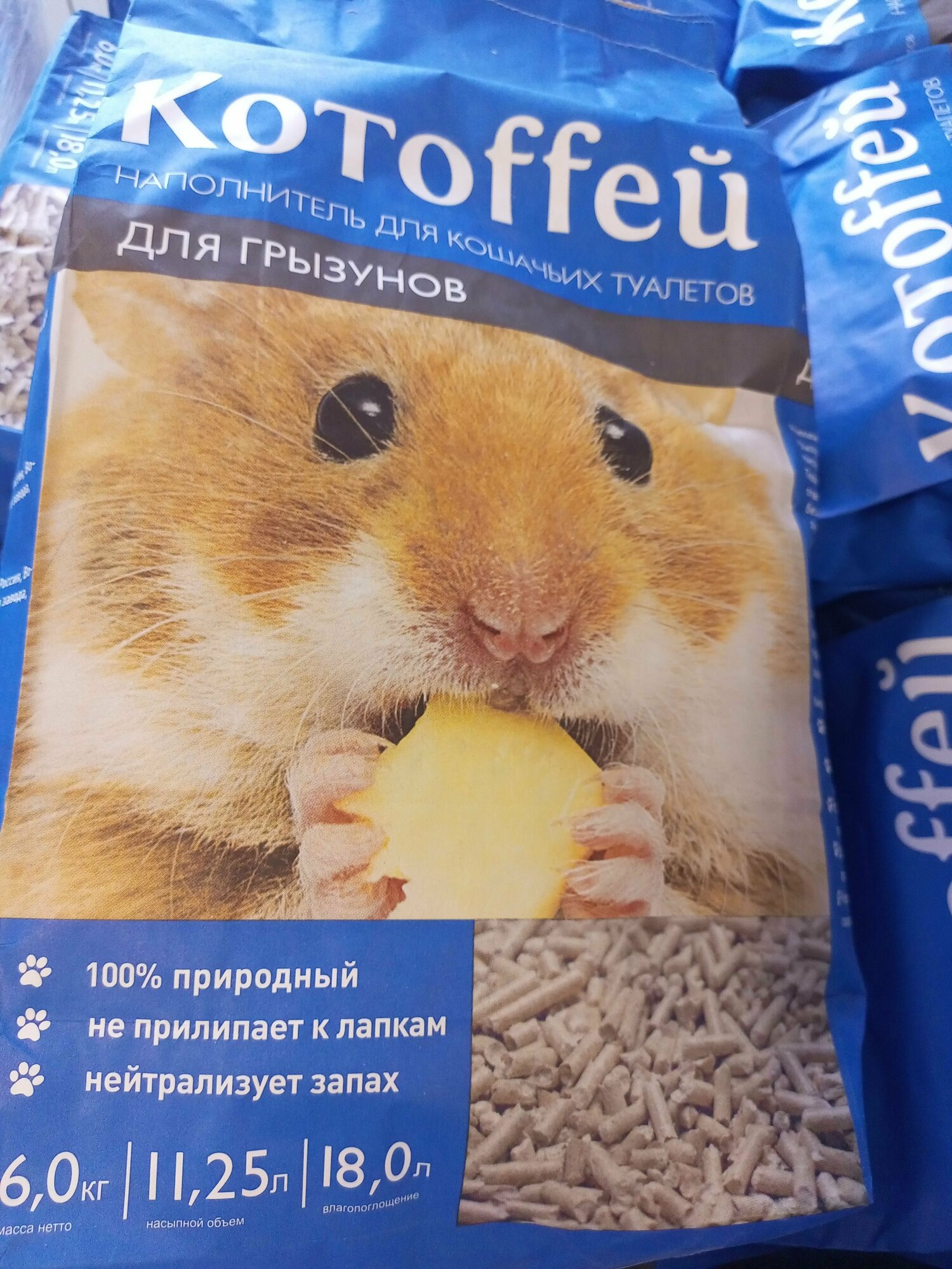 Наполнитель для кошачьих туалетов для грызунов 18 л / 6 кг