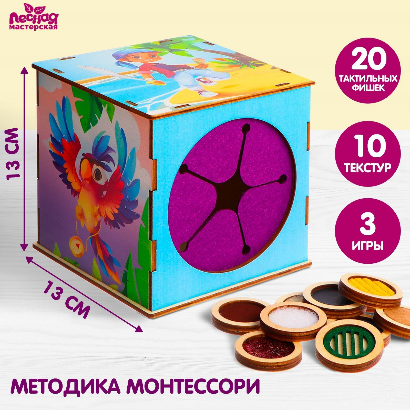 Тактильное сенсорное лото «Парочки», по методике Монтессори