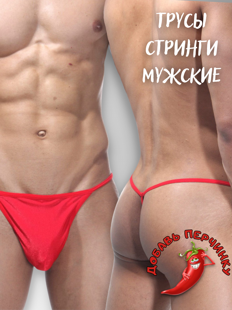 Мужские трусы стринги красные LaBlinque LB15132 S/M (44-46)