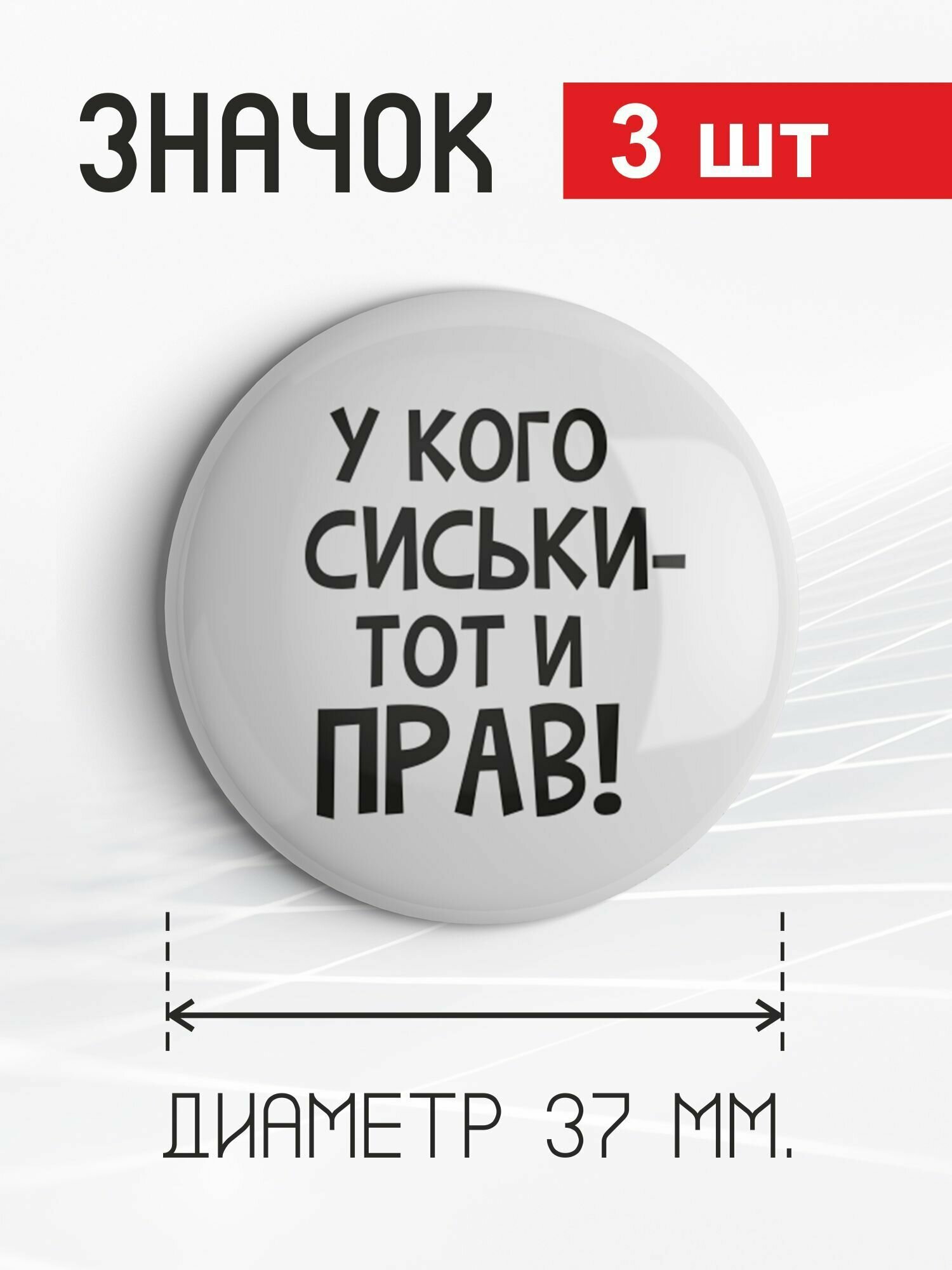 Значок