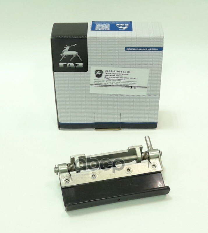 Ручка наружная двери левая в сборе Газель GAZ арт. 3302610515101