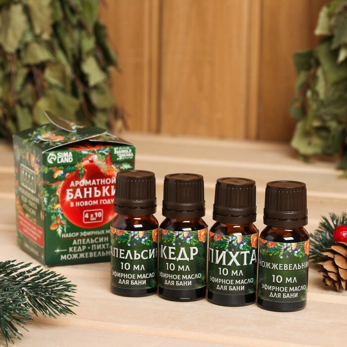 Новогодний набор эфирных масел «Ароматной баньки», в подарочной коробке, апельсин, кедр, пихта, можжевельник, 4 шт. по 10 мл